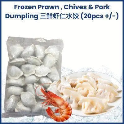 [PAN ROYAL] Frozen Prawn, Chives & Pork Dumpling (20 pcs +/-) – Pan ...